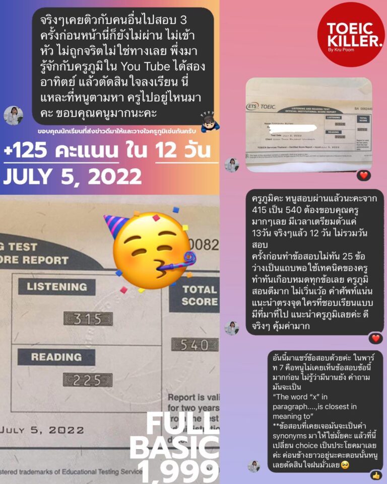 toeic-feedback-2022-july-2 - Toeickiller by Kru Poom