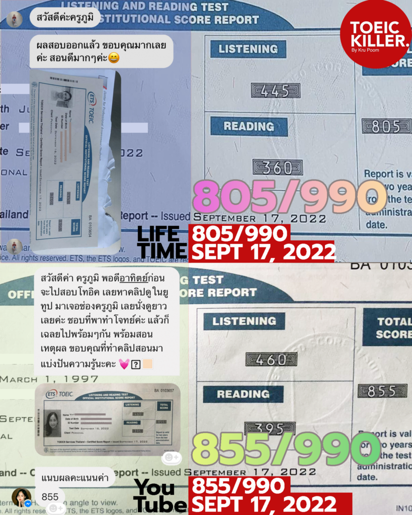 toeic-feedback-17sep - Toeickiller by Kru Poom