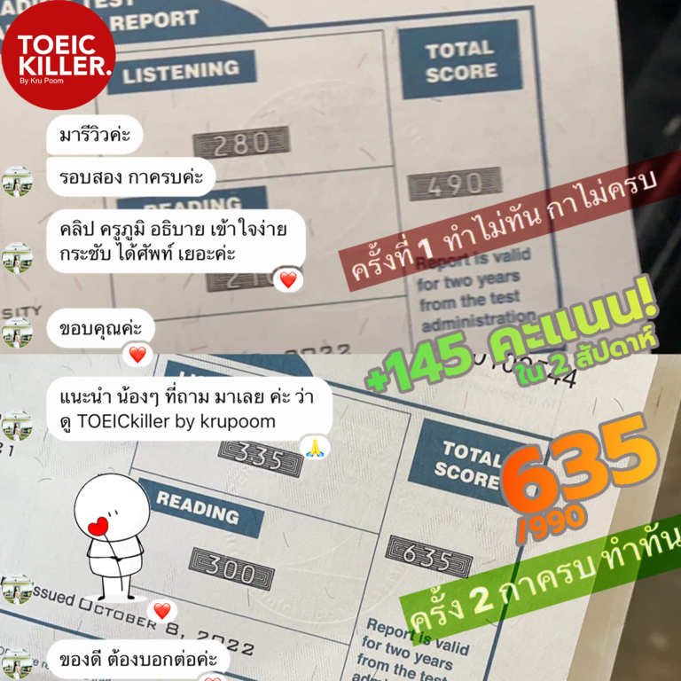 toeic-feedback-8oct - Toeickiller by Kru Poom