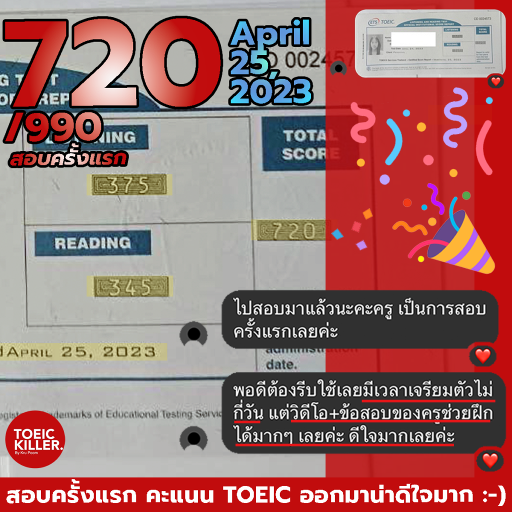 toeic-may-18-template - Toeickiller by Kru Poom