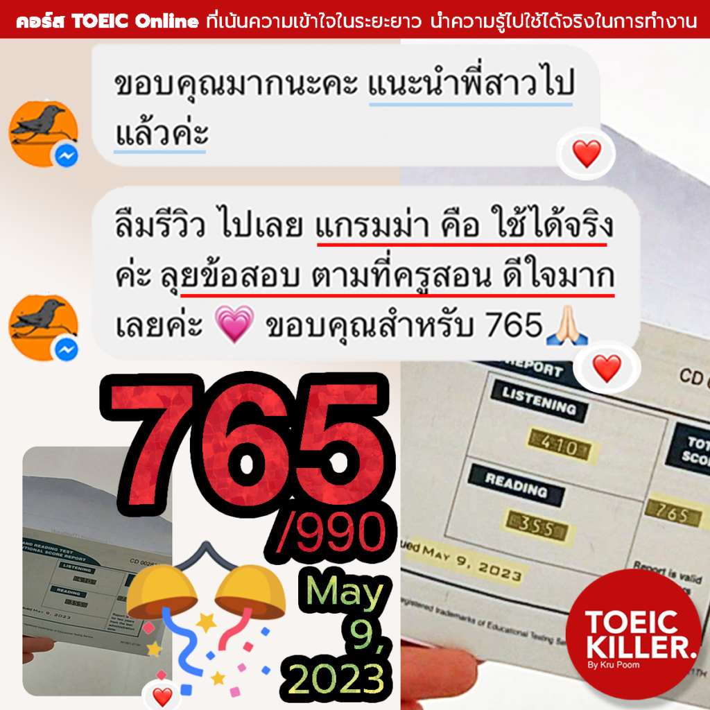 toeic-jun-21-simple-vertical - Toeickiller by Kru Poom
