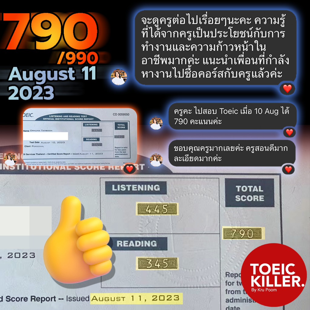 toeic-feedback-29-aug-motion-blur - Toeickiller by Kru Poom