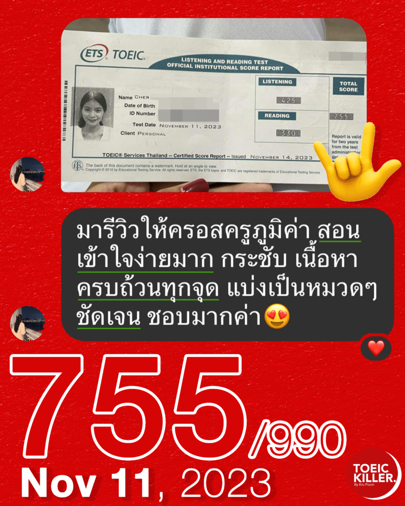 toeic-Nov-18-text-box - Toeickiller by Kru Poom