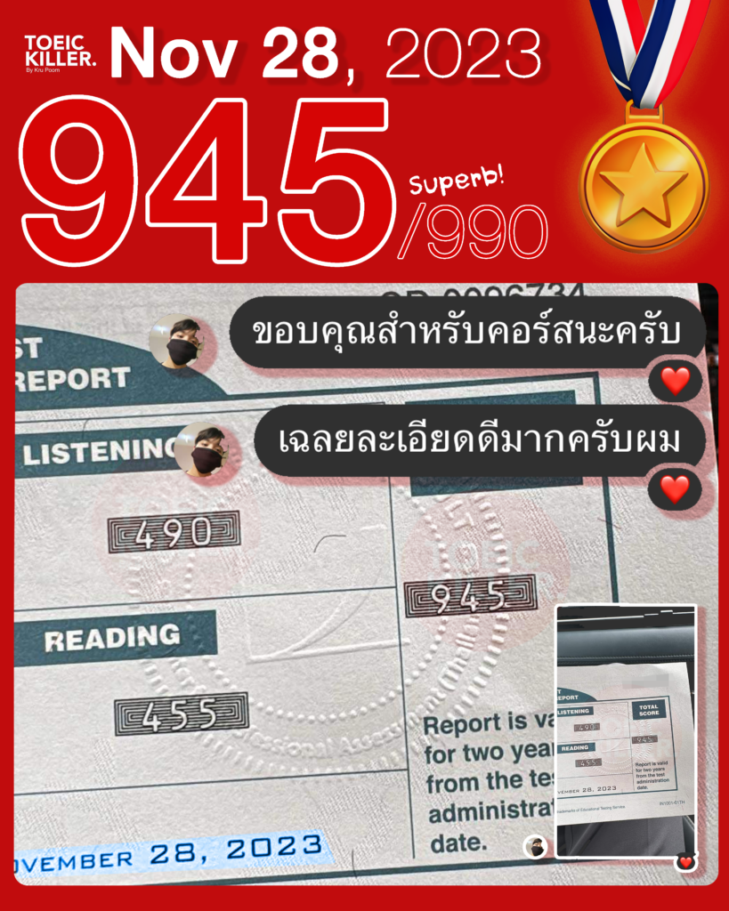 TOEIC-6-DEC-Polaroid-style - Toeickiller by Kru Poom