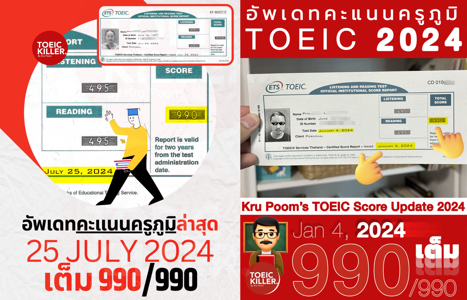 อัพเดทคะแนนครูภูมิ TOEIC 2024 เต็ม 990/990 - Toeickiller by Kru Poom