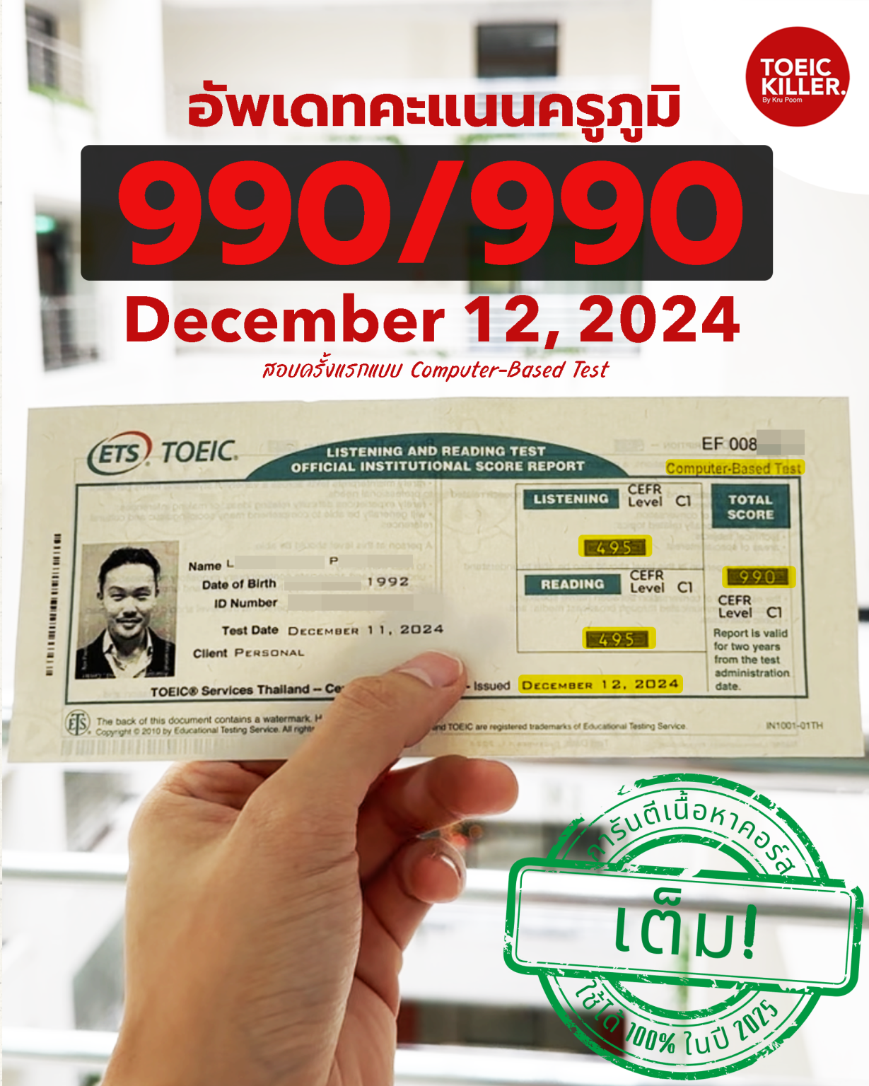 KruPoom TOEIC Score Update Q4 2024 990 - Toeickiller by Kru Poom