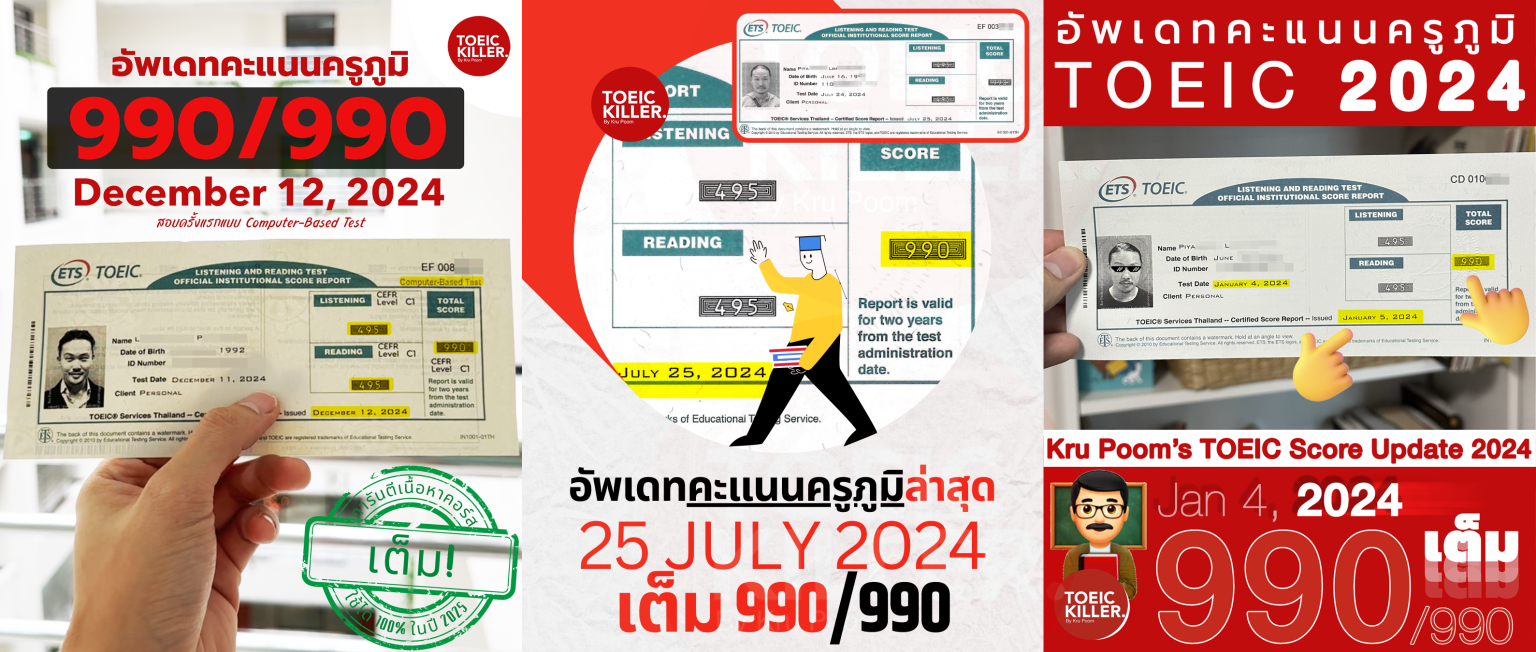 Toeic-score-krupoom-total-2024 - Toeickiller by Kru Poom